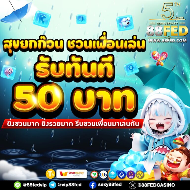 GXY888 เว็บตรง ฝากถอนไม่จํากัด ด้วยระบบออโต้ รับเงินภายใน 3 วินาที